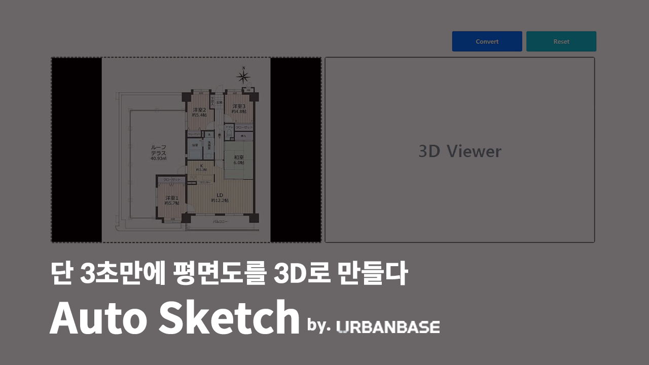 실시간 도면 자동 변환 서비스 Auto Sketch
